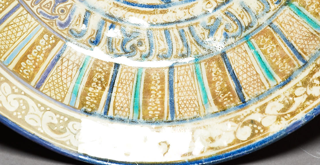 ISLAMIC MIDDLE EAST GALLERY | Ashmolean Museum