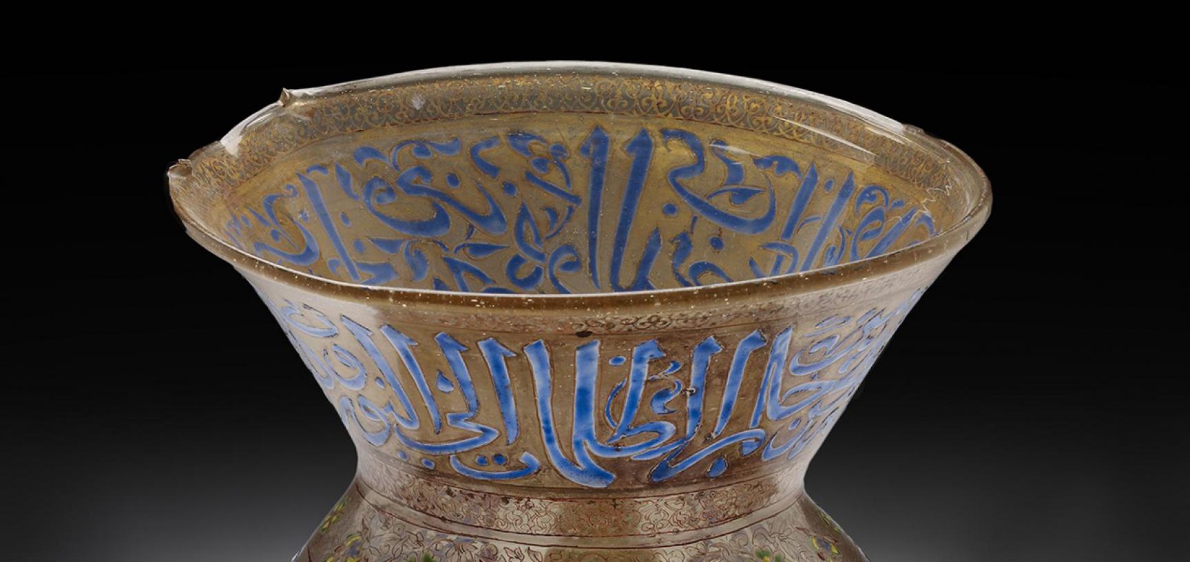 ISLAMIC LAMP | Ashmolean Museum