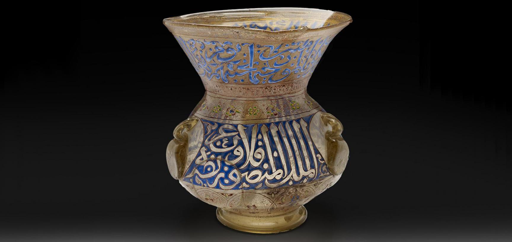ISLAMIC LAMP | Ashmolean Museum