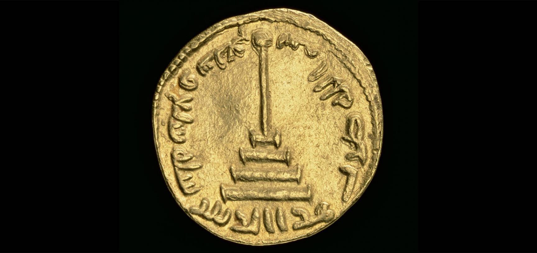 STANDING CALIPH DINAR | Ashmolean Museum