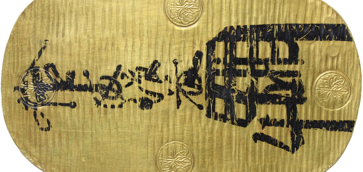 SAMURAI GOLD: MONEY IN JAPAN IN THE TOKUGAWA PERIOD | Ashmolean Museum