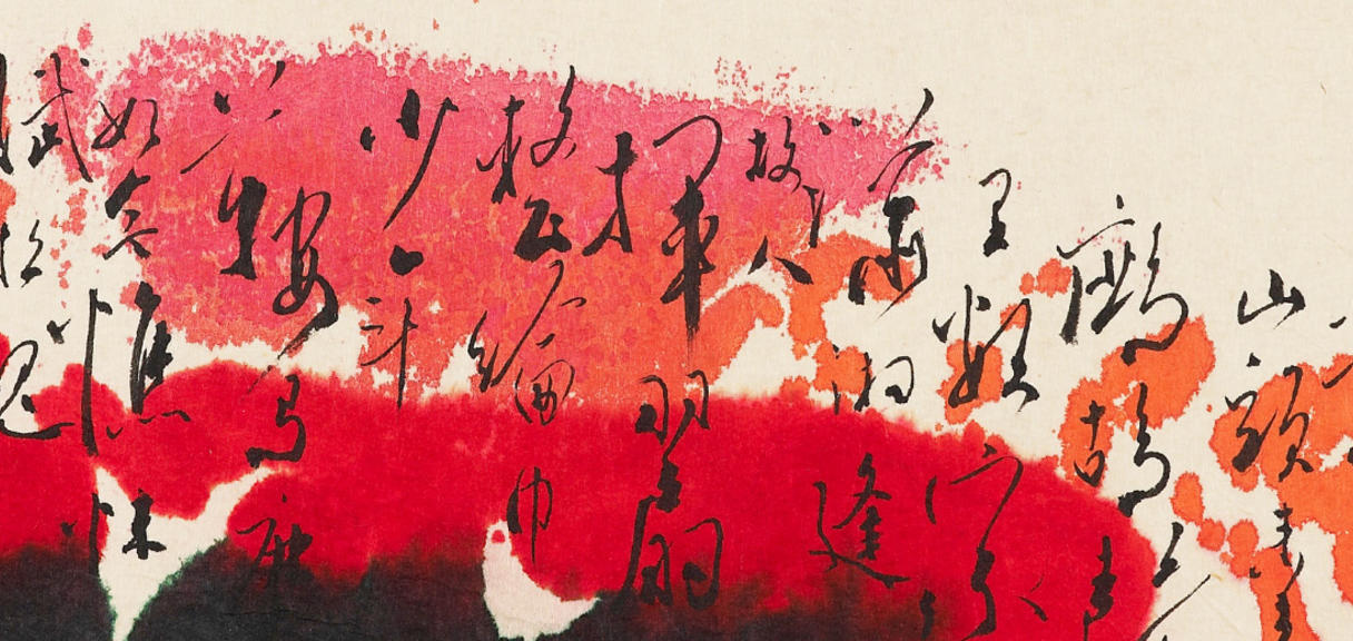 PAT SUET-BIK HUI & THE THREE PERFECTIONS | Ashmolean Museum