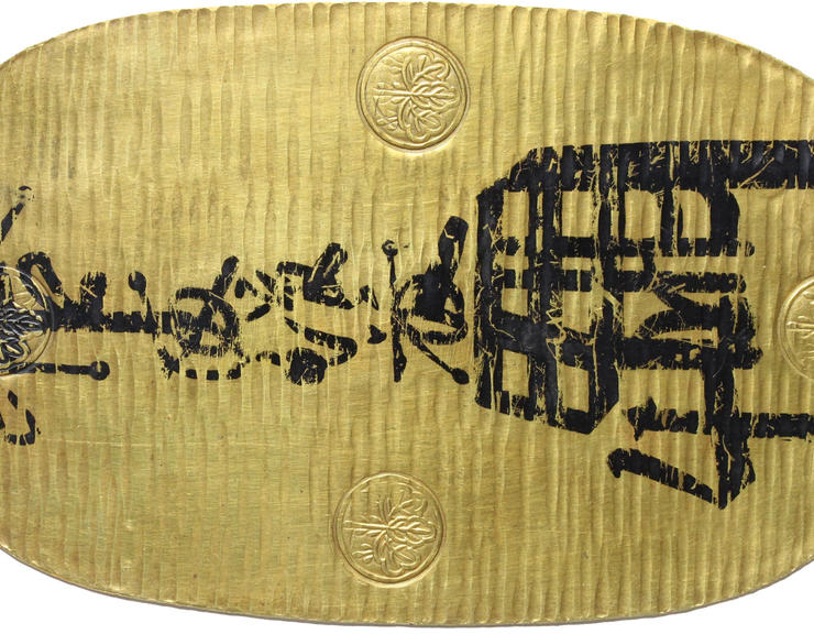 SAMURAI GOLD: MONEY IN JAPAN IN THE TOKUGAWA PERIOD | Ashmolean Museum