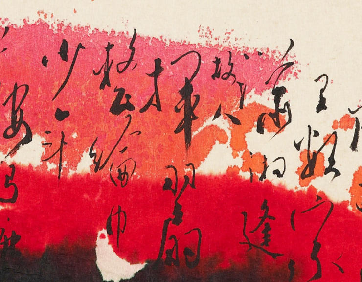 PAT SUET-BIK HUI & THE THREE PERFECTIONS | Ashmolean Museum